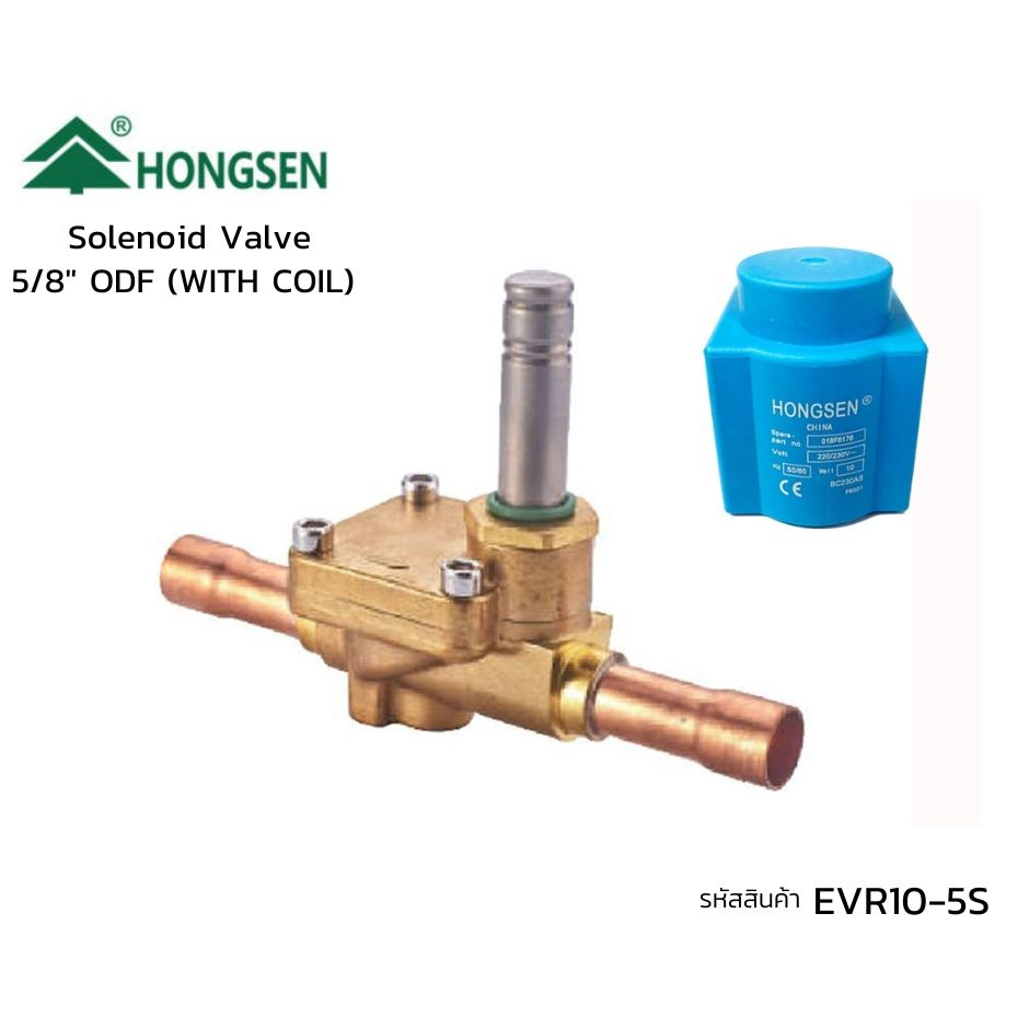 Hongsen Solenoid Valve 5/8" ODF (WITH COIL) EVR10-5S | Shopee Thailand