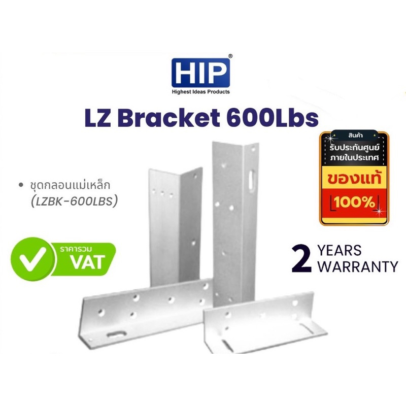 LZ Bracket 600Lbs HIP ชุดกลอนแม่เหล็ก (LZBK-600LBS) | Shopee Thailand