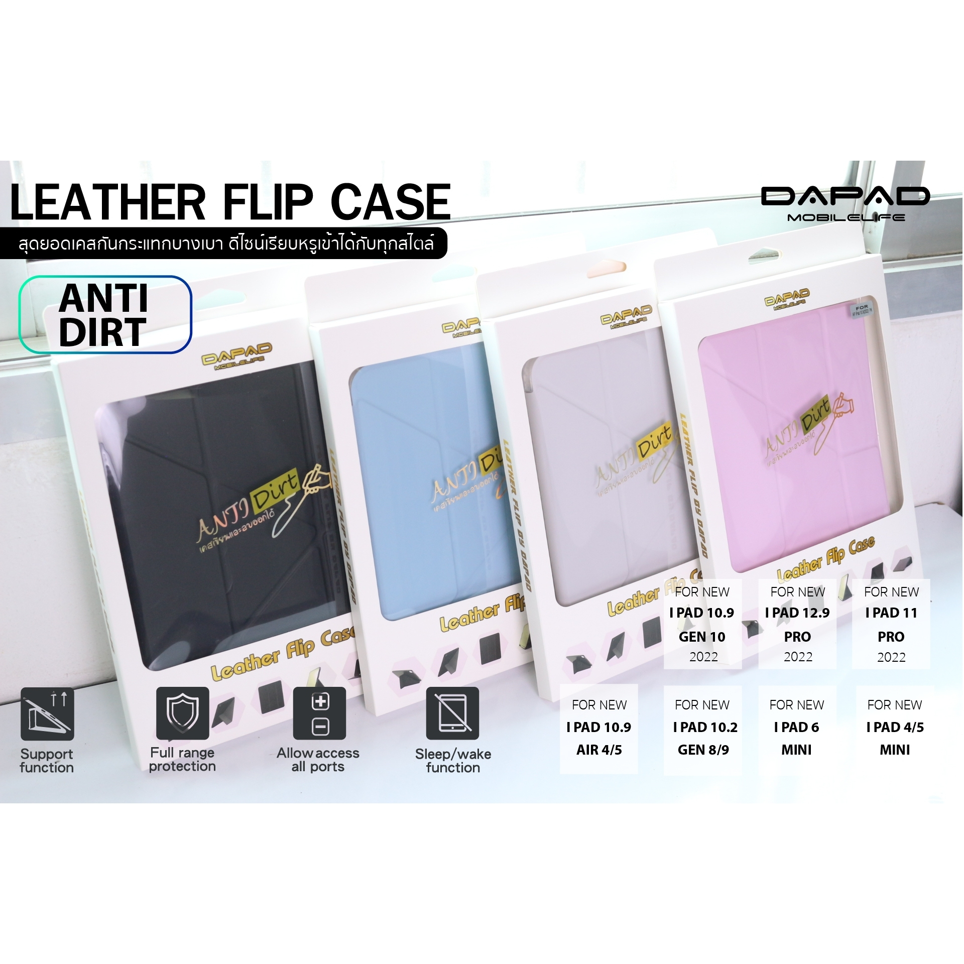 DAPAD LEATHER FLIP CASE+ เคสไอแพดแบบลบได้ทำความสะอาดง่าย รุ่น AIR 4/5 GEN 7/8/9/10 PRO 11 13 ...