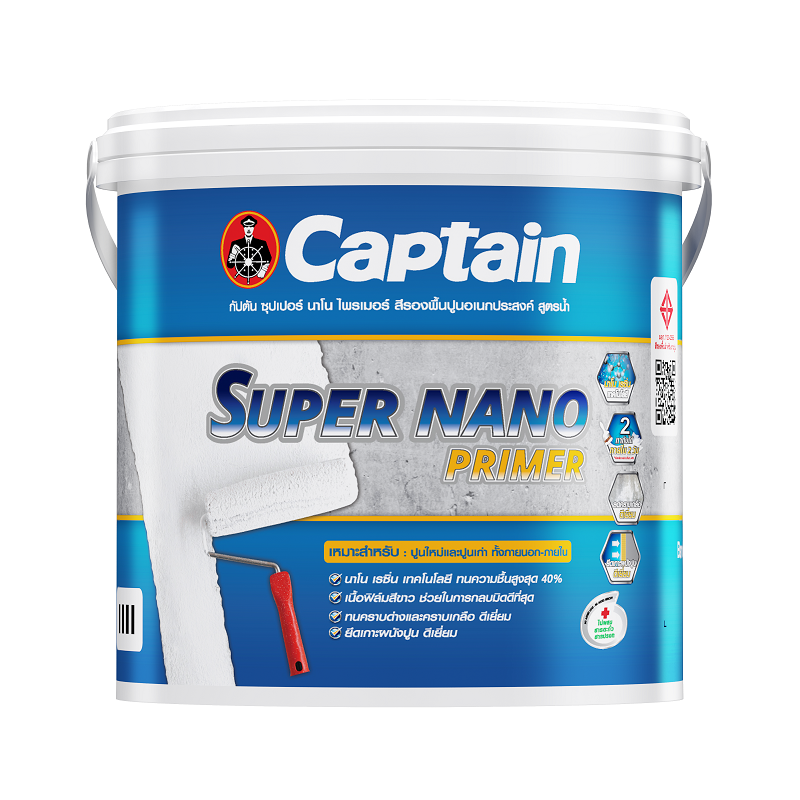 CAPTAIN SUPER NANO PRIMER สีรองพื้นอเนกประสงค์กัปตันซุปเปอร์นาโน ไพรเม ...
