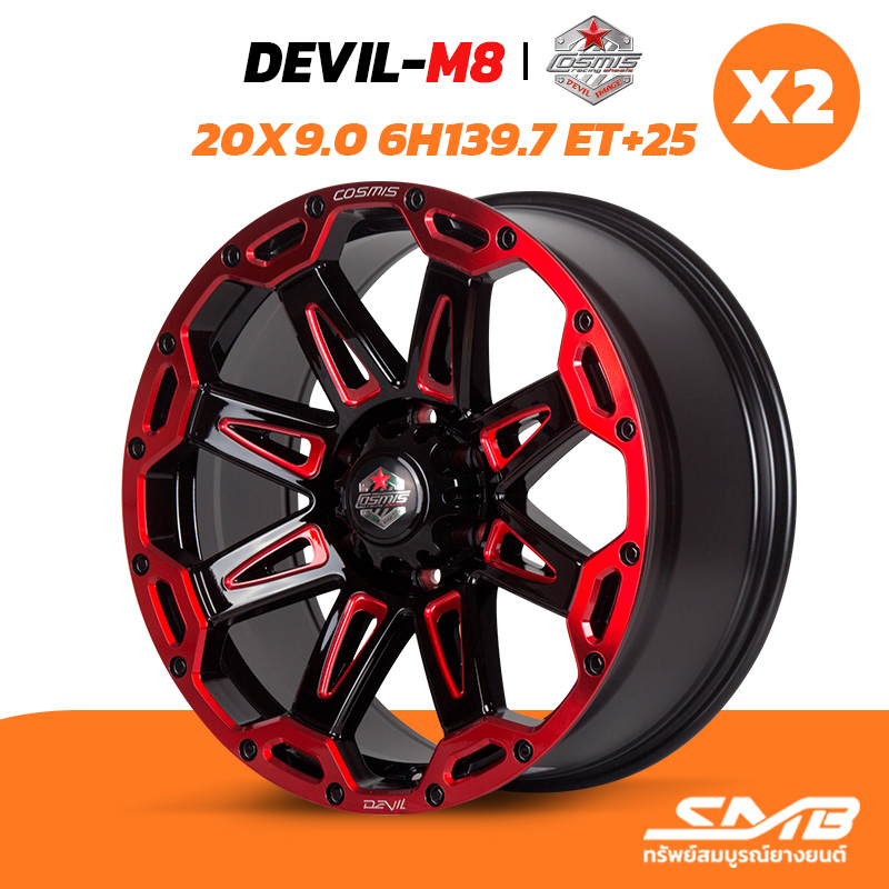 ล้อแม็กรถกระบะ 6รู ล้อแม็ก COSMIS รุ่น DEVIL-M8 20X9.0 6รู139.7 ET+25 ราคาต่อ 2วง สไตล์ออฟโรด ...