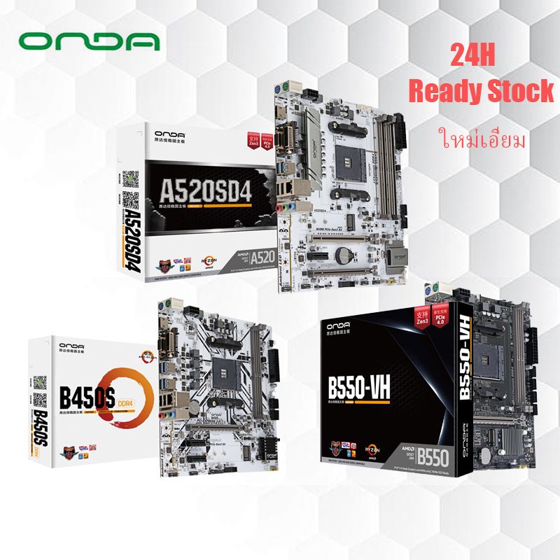 เมนบอร์ด เดสก์ท็อปคอมพิวเตอร์เมนบอร์ด ONDA B450S-W B550-VH-B A520-SD4-W การรับประกันสามปีใหม่ ...