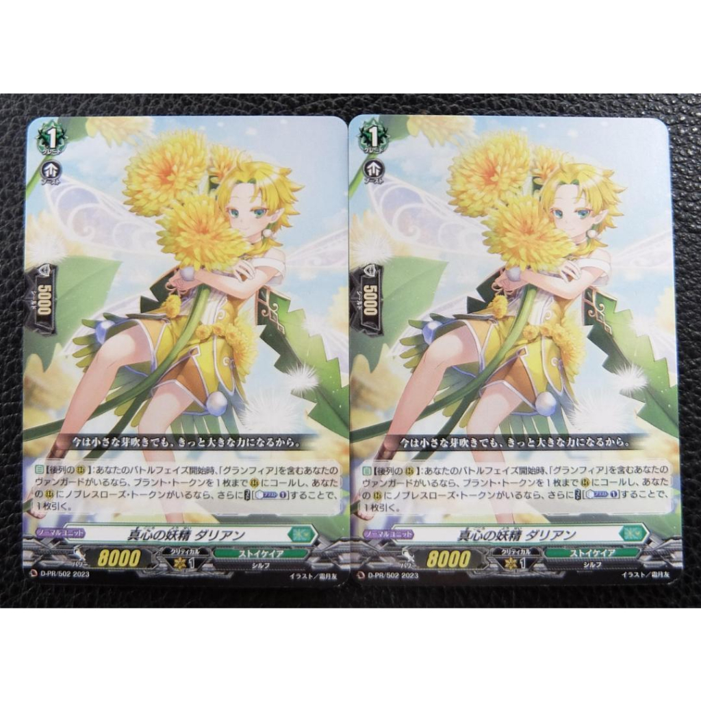 Cardfight!! Vanguard - D Promo Cards | Shopee Thailand