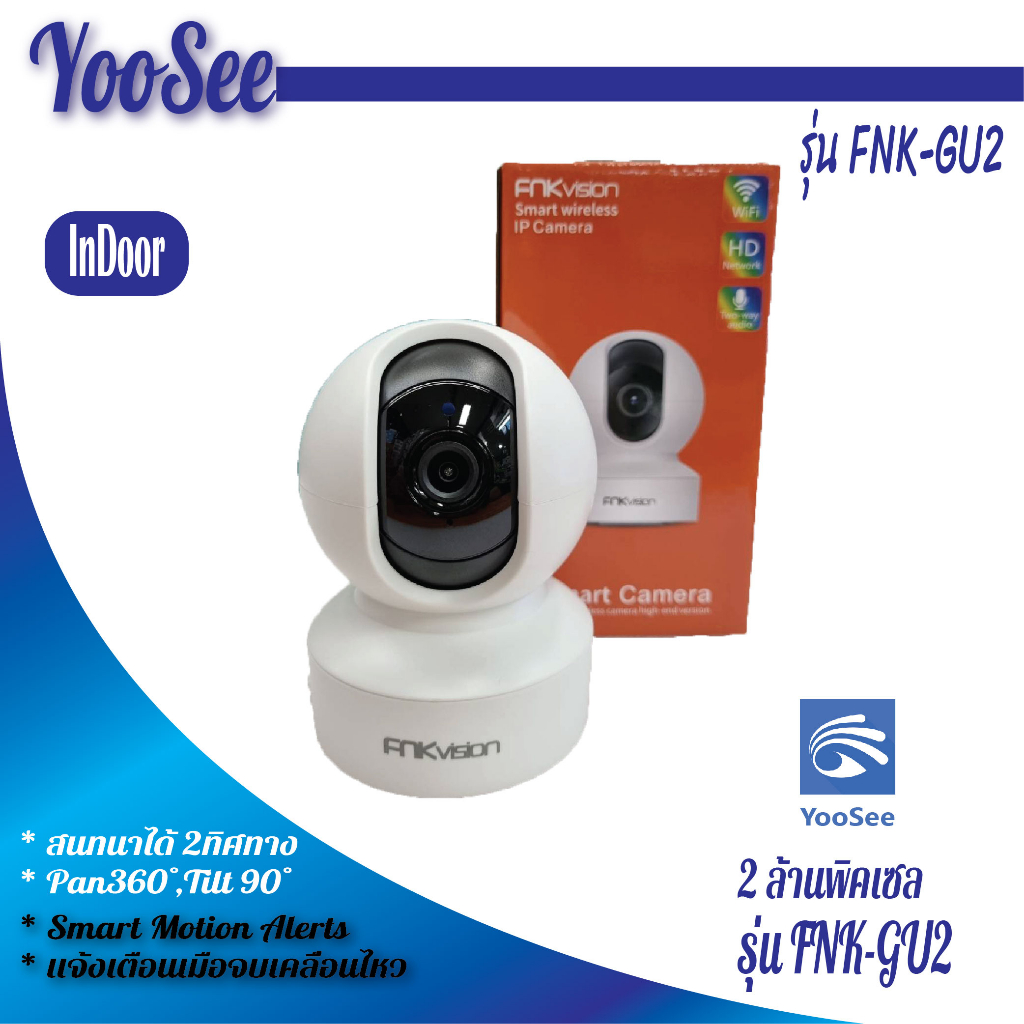 yoosee FNK-GU2 ip camera 2mp indoor | Shopee Thailand