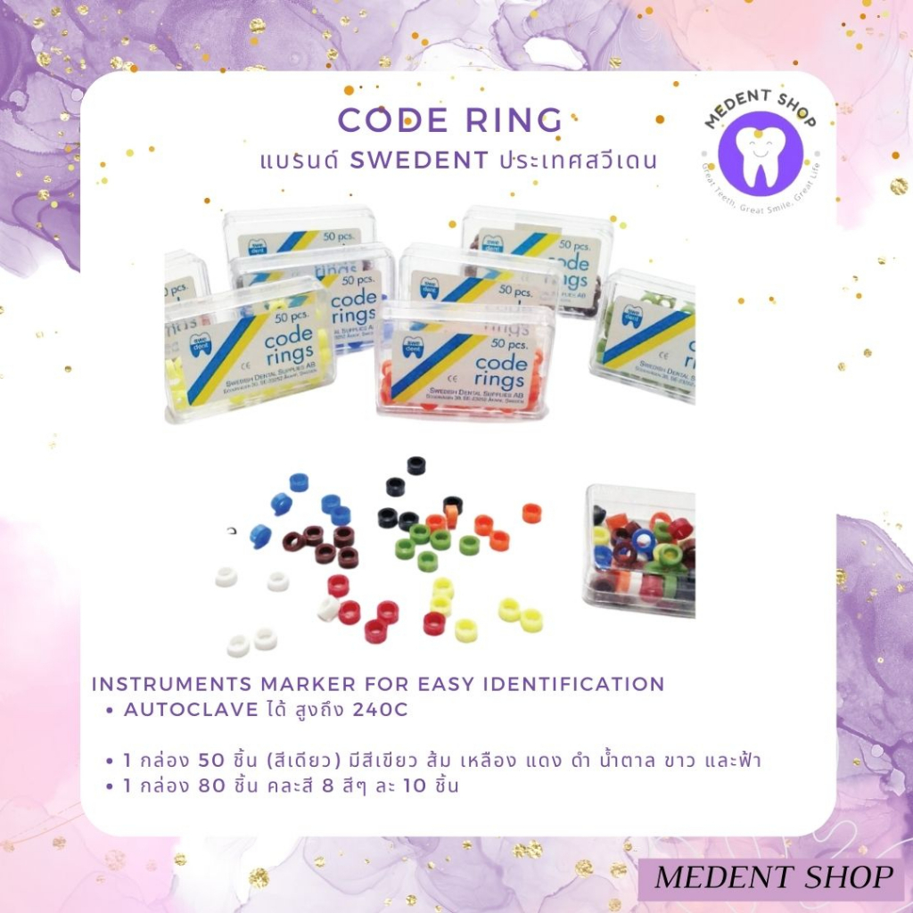 [ ยี่ห้อ Swedent ] Code ring Autoclave ได้ สูงถึง 240C | Shopee Thailand