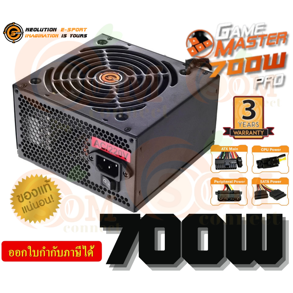 (700W PFC) POWER SUPPLY (อุปกรณ์จ่ายไฟ) NEOLUTION (GAME MASTER PRO ...