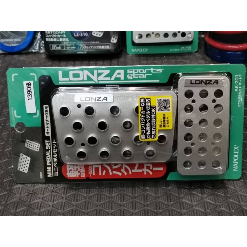 แป้นเหยียบ LONZA sport gear mini pedal set แท้ japan แป้นเหยียบ at และ ...