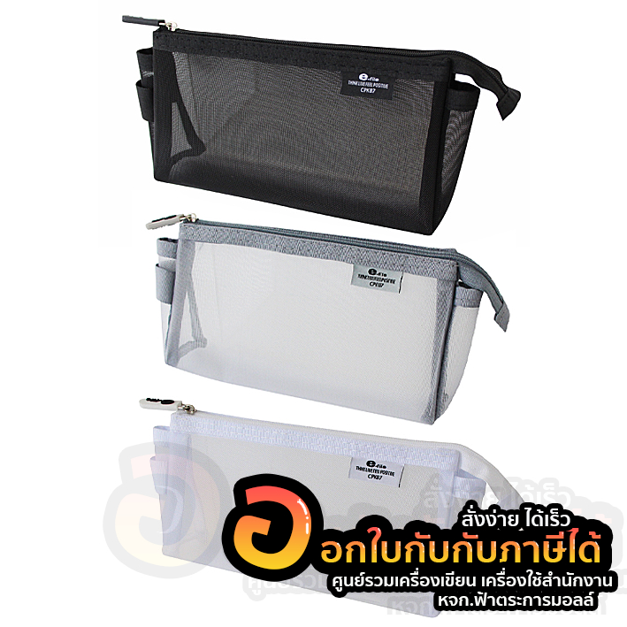 กระเป๋า E-file กระเป๋าดินสอ คูชชี่ รหัส CPK87 กระเป๋าผ้าตาข่าย จำนวน 1ชิ้น พร้อมส่ง อุบล ...
