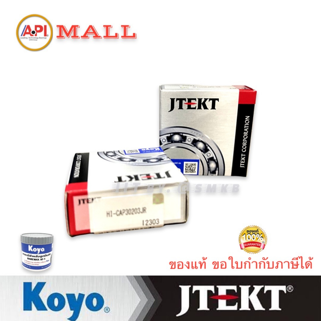 JTEKT KOYO 30202 (15X35X11.7) 30203 (17X40X13.25/11) 30204 (20X47X15.25 ...