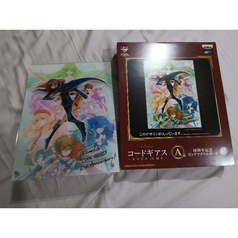 Code geass โค้ด กีอัส อะคริลิค บอร์ด ครบรอบ 10 ปี ลิขสิทธิ์แท้ | Shopee ...