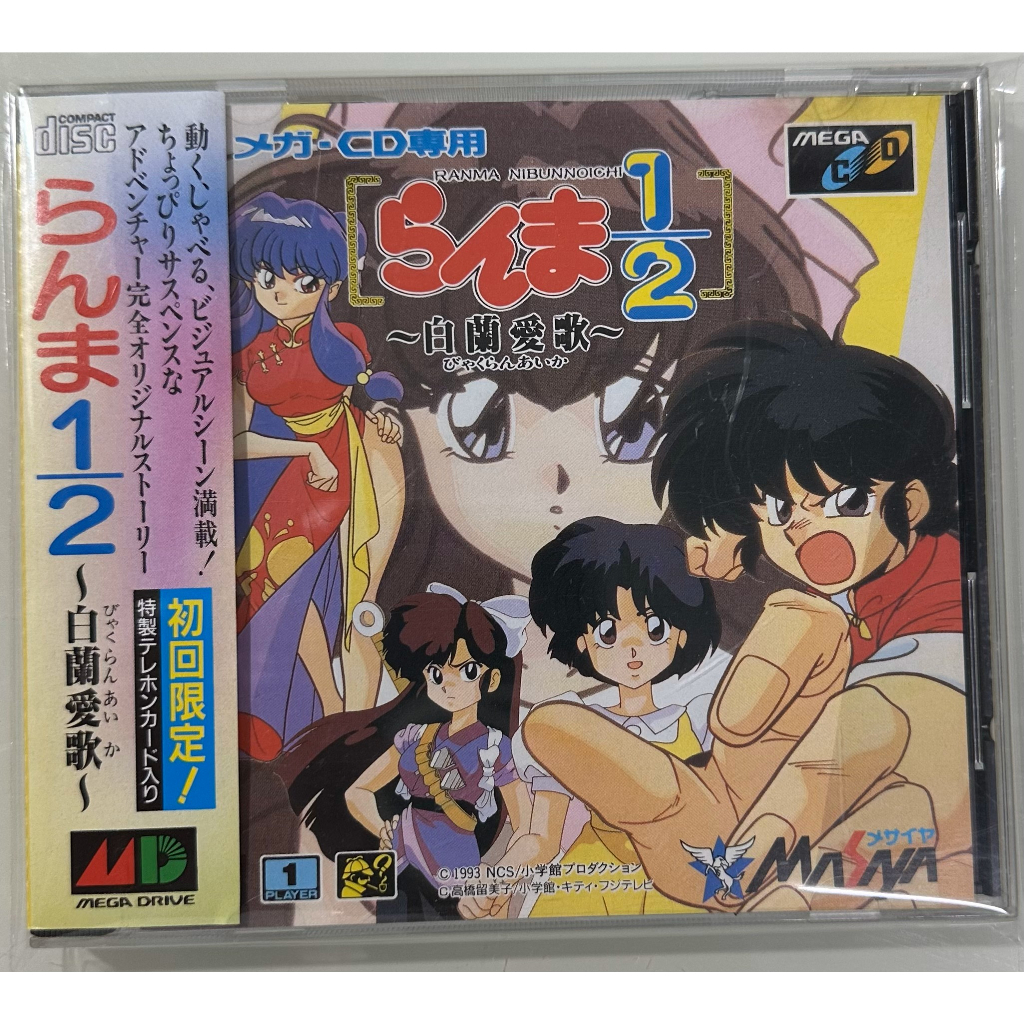 MDCD Ranma Nibunnoichi | Shopee Thailand