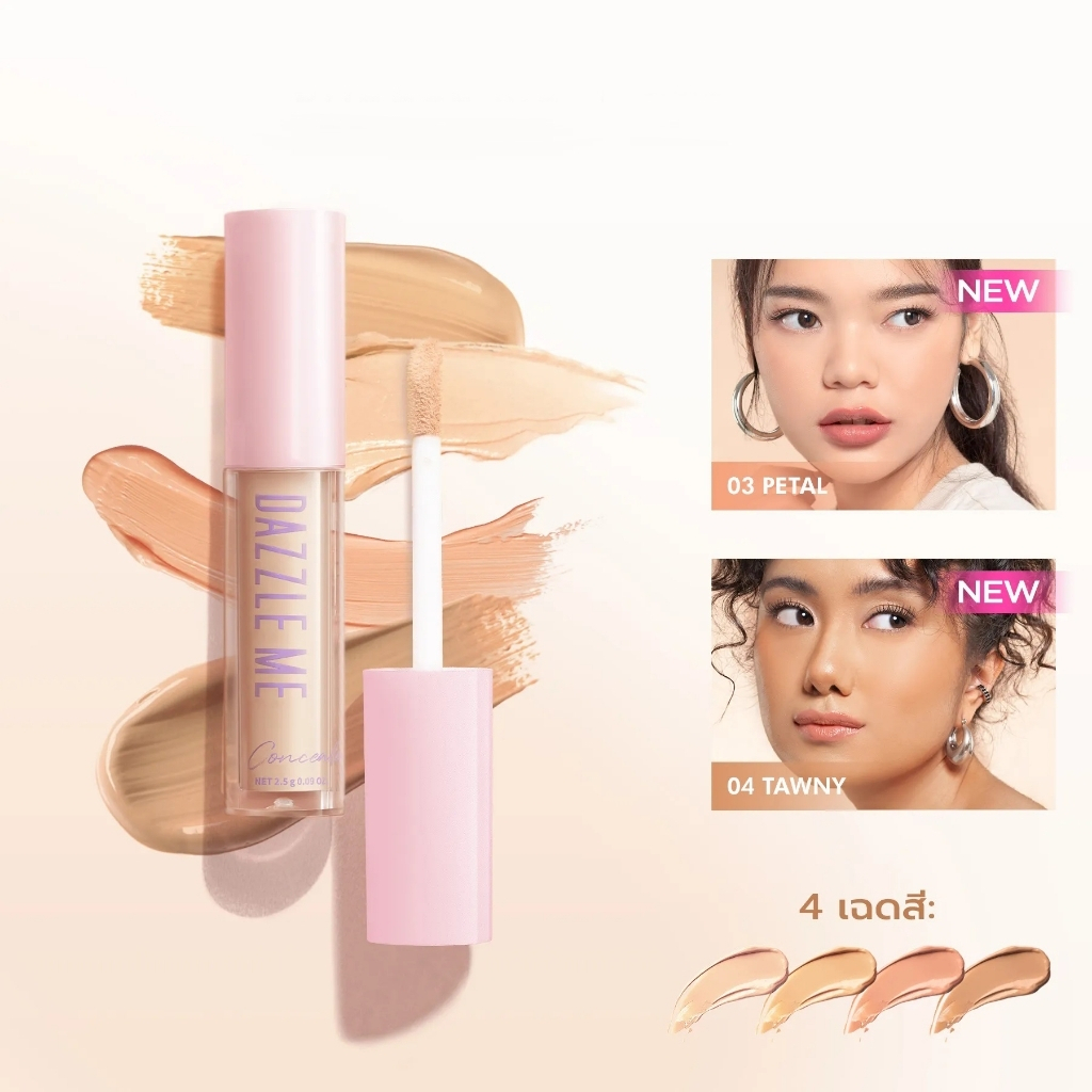 DAZZLE ME Our Secret Cover Concealer คอนซีลเลอร์ เนื้อบางเบา ปกปิดขั้นสุด รอยสิว รอยแดง 2.5g ...