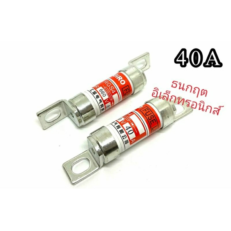 ฟิวส์ รุ่น RGS4 660V มี 32A,40A,50A,63A,75A,80A,100A,125A สินค้าออกบิล ...
