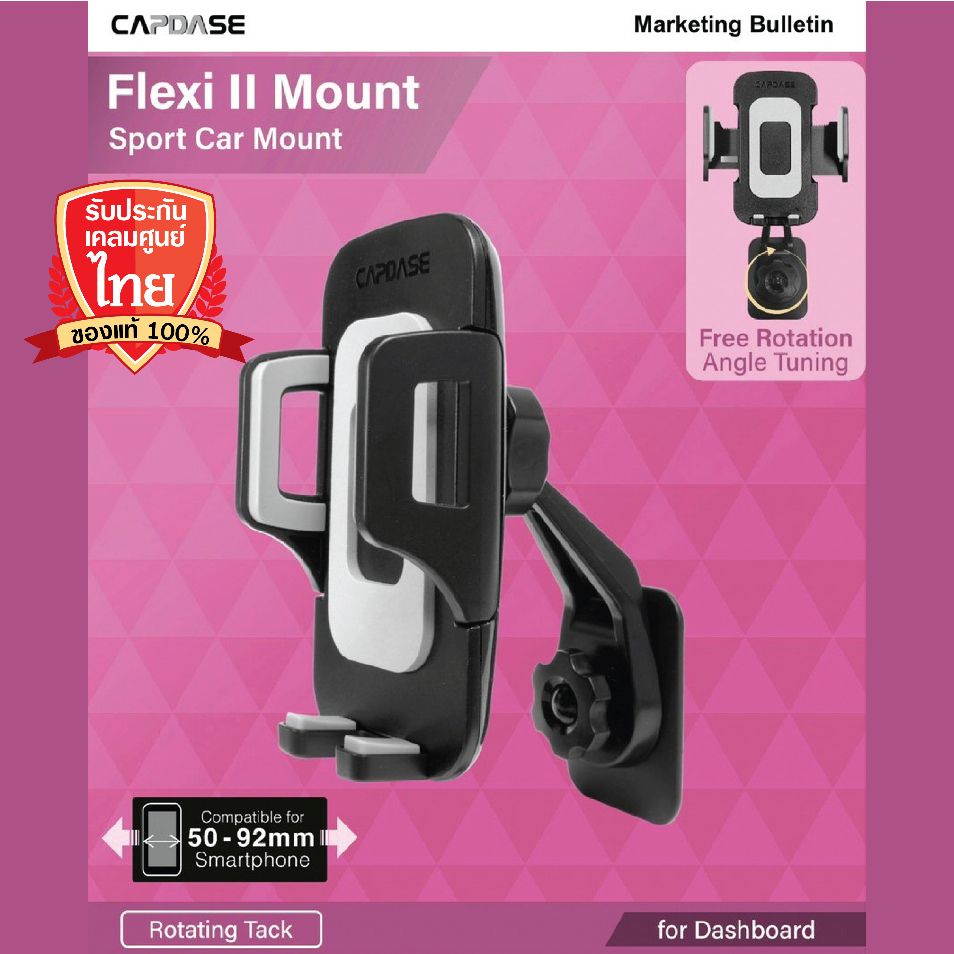 Capdase Flexi Rotating Tack ขาจับโทรศัพท์ในรถแบบหนีบ #สินค้าพร้อมส่งและ ...