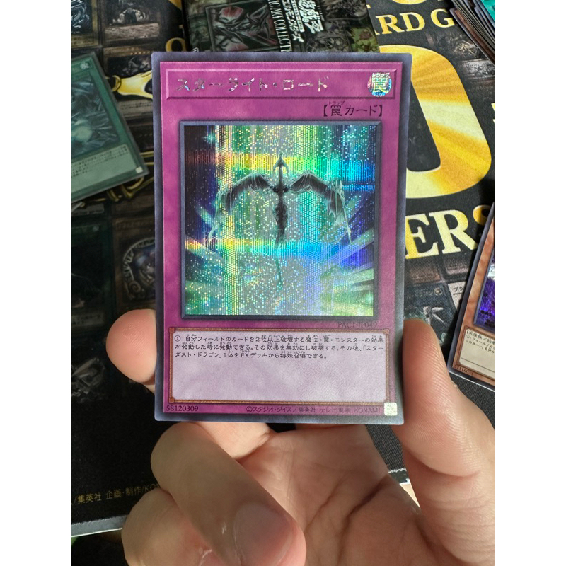 PAC1-JP049 - Starlight Road - Secret ( Stardust ) | Shopee Thailand