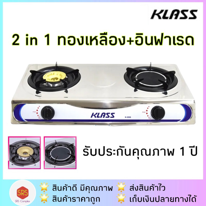 💥ลด 50% ในไลฟ์💥KASHIWA รุ่น K-2005 / K-2006เตาแก๊สสแตนเลสหัวคู่ เตาแก๊ส 2 หัวเตา | Shopee Thailand