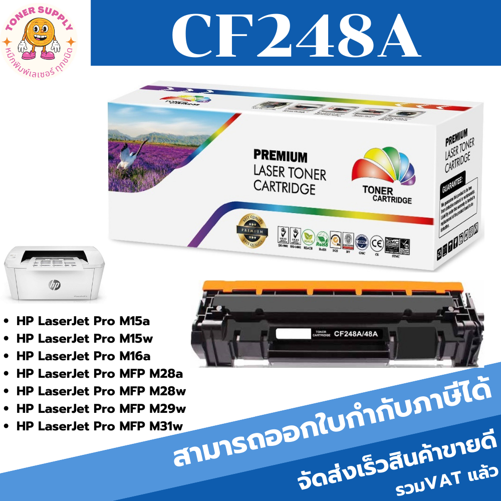 CF248A TONER LaserJet Pro M15a/M15w/M28a/M16/MFP M28w ตลับเทียบเท่า ...