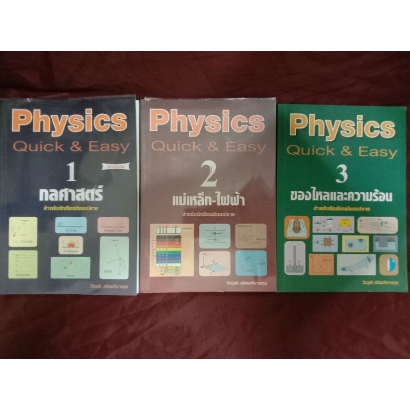 PHYSICS Quick & Easy | Shopee Thailand