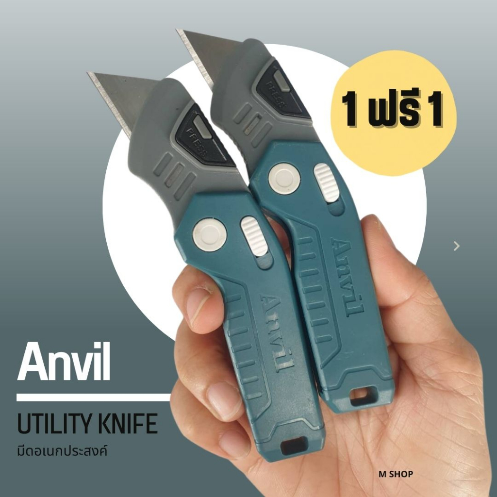 มีดอเนกประสงค์ ANVIL แบรนด์ USA ในเครือ HOME DEPOT 1 แถม 1 | Shopee ...
