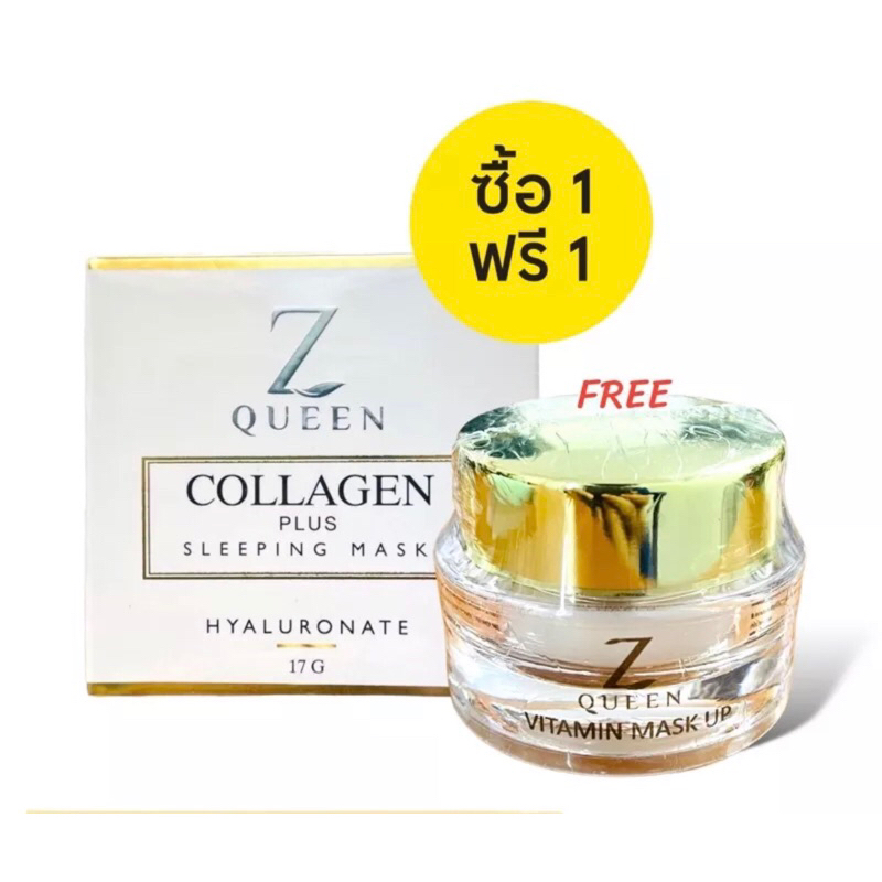 (1แถม1) Limited Z Queen Collagen Plus Sleeping Mask ซีควีน คอลลาเจน ...