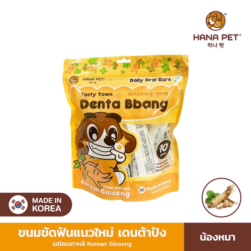 Hana Pet ขนมขัดฟันสุนัข Tasty Town Denta Bbang Daily Oral Care เทสตี้ทาวน์ เดนต้าปัง ทุกวันวันละ ...
