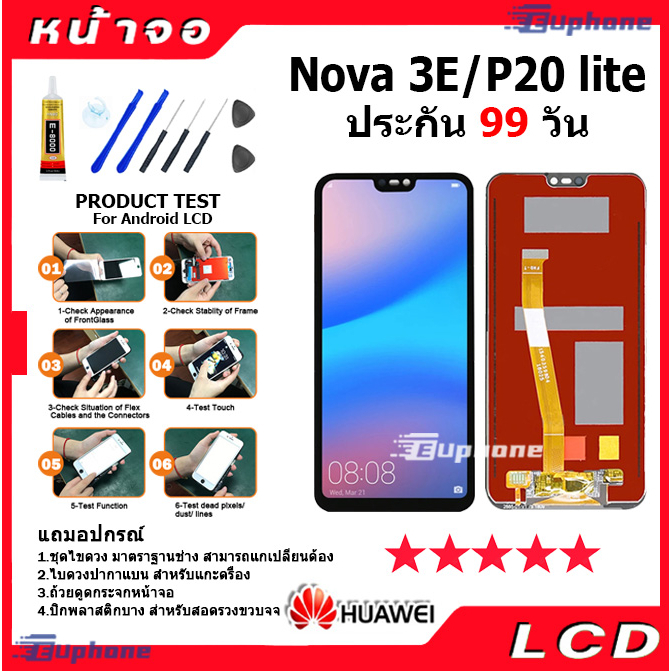 หน้าจอ LCD Nova 3E/P20 lite จอ + ทัชอะไหล่มือถือ อะไหล่ จหัวเว่ย Nova3E/P20lite แถมไขควง ...