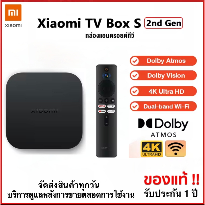 -รับประกัน1ปี-Xiaomi Mi Box S Gen2 กล่องแอนดรอยด์ทีวี AndroidTV Global Version รองรับภาษาไทย ...