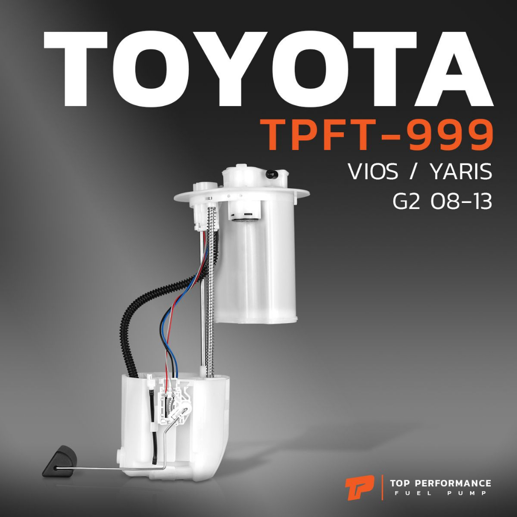 ปั๊มติ๊ก พร้อมลูกลอย ครบชุด TOYOTA VIOS / YARIS G2 08-13 ตรงรุ่น - TPFT ...