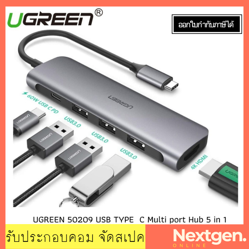 UGREEN 50209 USB TYPE C Multi port Hub 5 in 1 (Aluminum) รับประกัน 2 ปี ...