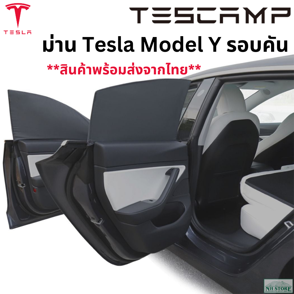 Tesla Model Y ผ้าม่าน Tescamp ม่านแคมป์ปิ้ง ผ้าม่านรถเทสล่า Model Y ...