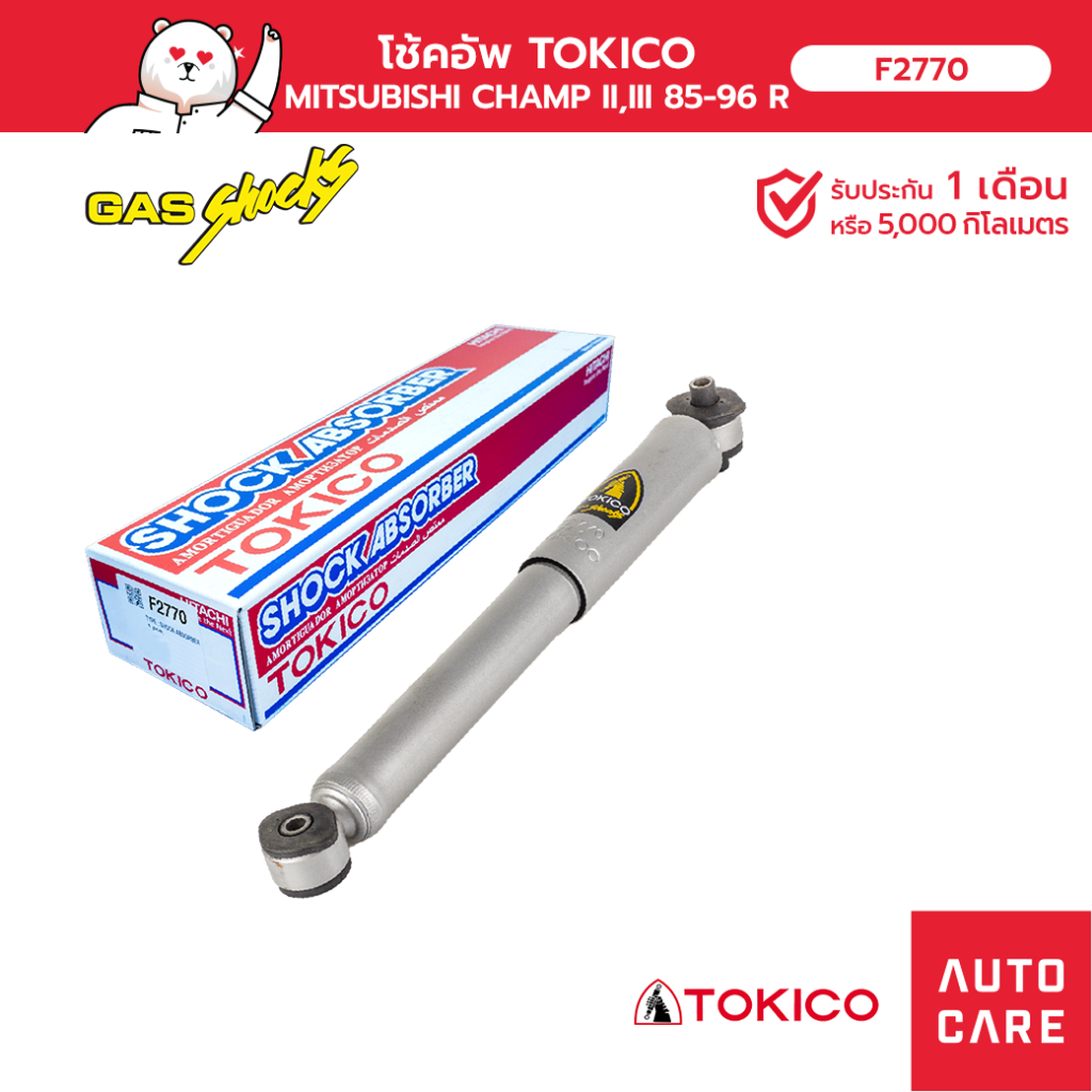 โช้คอัพ TOKICO คู่หลัง MITSUBISHI CHAMP II, CHAMP III 1989-96 โช้คอัพ ...