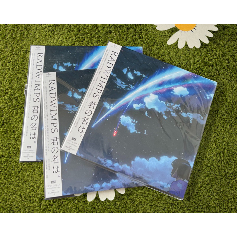 Radwimps - 君の名は。/album Kimi no Na wa (Your Name.) [Limited Release]ของ ...