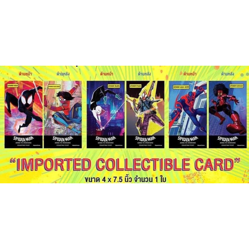 Imported collectible card spiderman Spiderman across the spider-verse ...