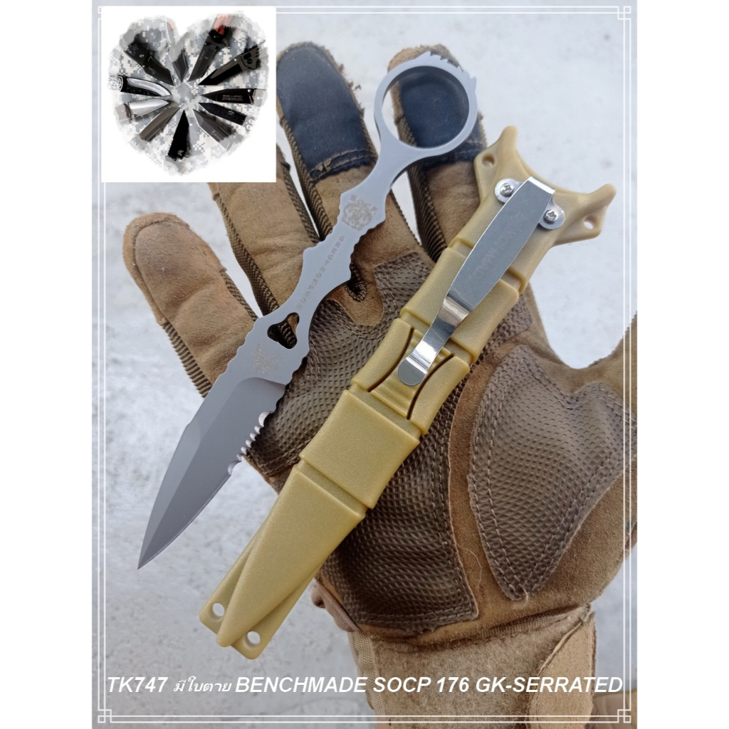 คารัมบิต BENCHMADE SOCP 176 GK-SERRATED GREGTHOMPSON ใบมีดกึ่งฟันเลื่อย ...