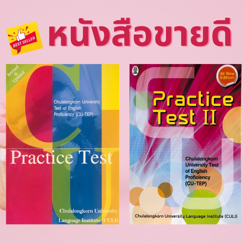 Chulabook(ศูนย์หนังสือจุฬาฯ)|N111หนังสือCU-TEP PRACTICE TEST (LINK ...