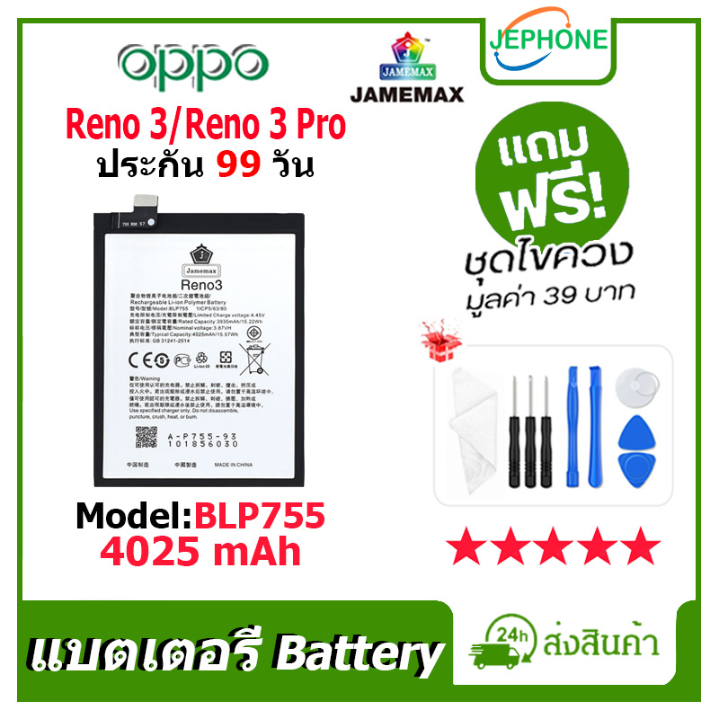แบตเตอรี่ Battery oppo Reno 3/Reno 3 pro model BLP755 คุณภาพสูง แบต ออป ...