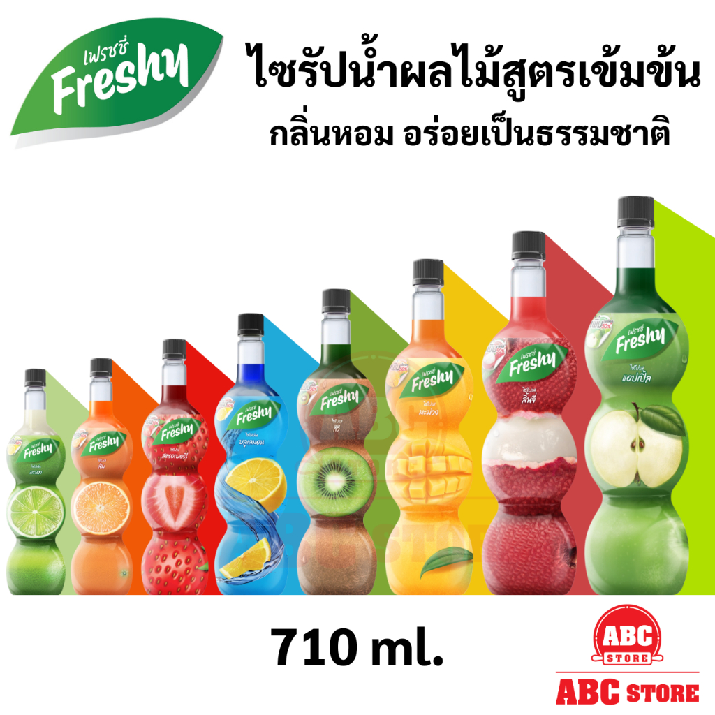 Freshy Syrups เฟรชชี่ ไซรัป ผสมน้ำและเนื้อผลไม้ น้ำผลไม้สูตรเข้มข้น ...