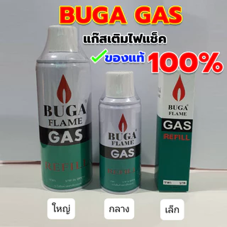 buga flame gas ราคาพิเศษ | ซื้อออนไลน์ที่ Shopee ส่งฟรี*ทั่วไทย!