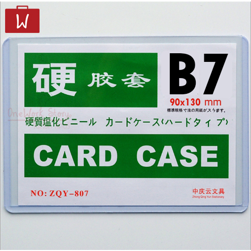 Card case แพ็ค20 [ไม่เนียบ ใช้งานได้ดี] ซองพลาสติกแข็ง PVC 350mic A4 A5 ...