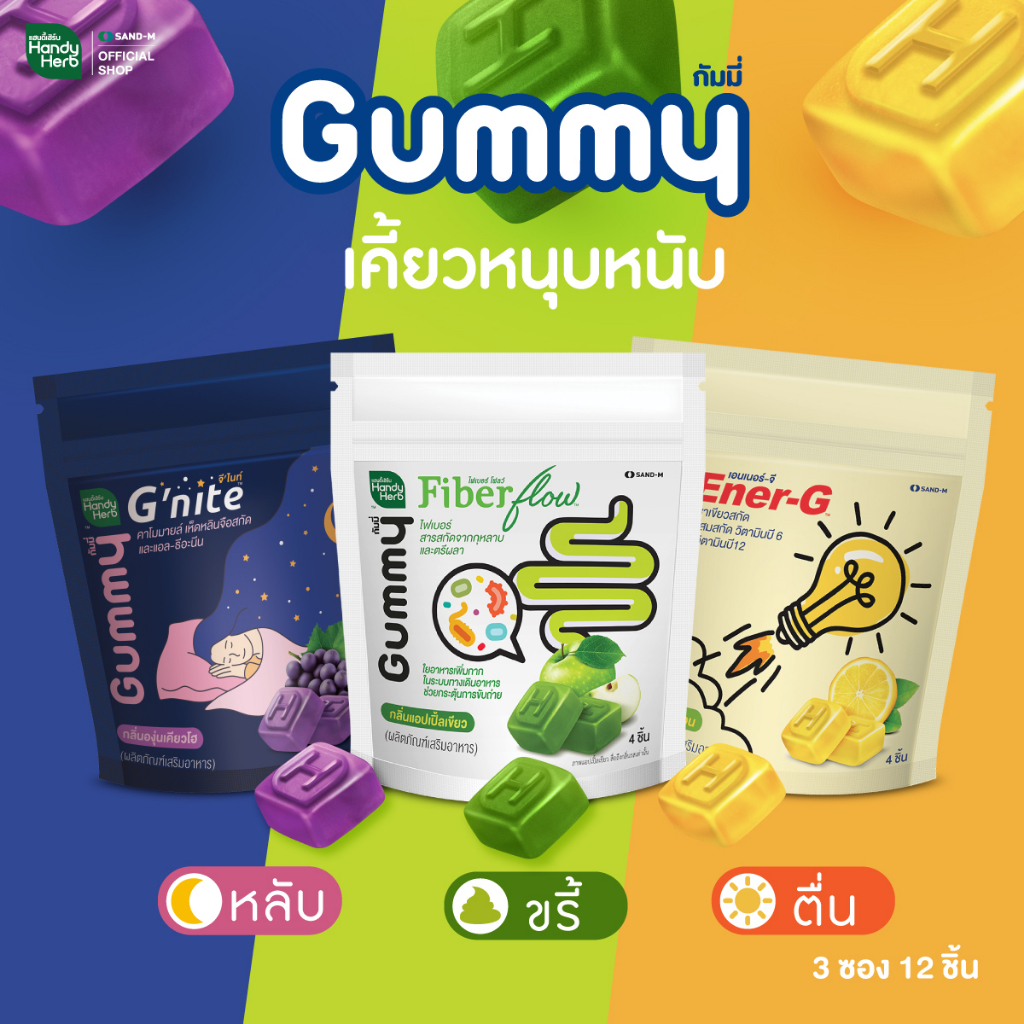 ช้อป gnite gummy ราคาสุดคุ้ม ได้ง่าย ๆ | Shopee Thailand