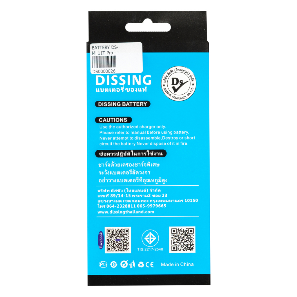 Dissing Battery Xaiomi Mi 11 TPro (BM58) **ประกันแบตเตอรี่ 1 ปี** | Shopee Thailand