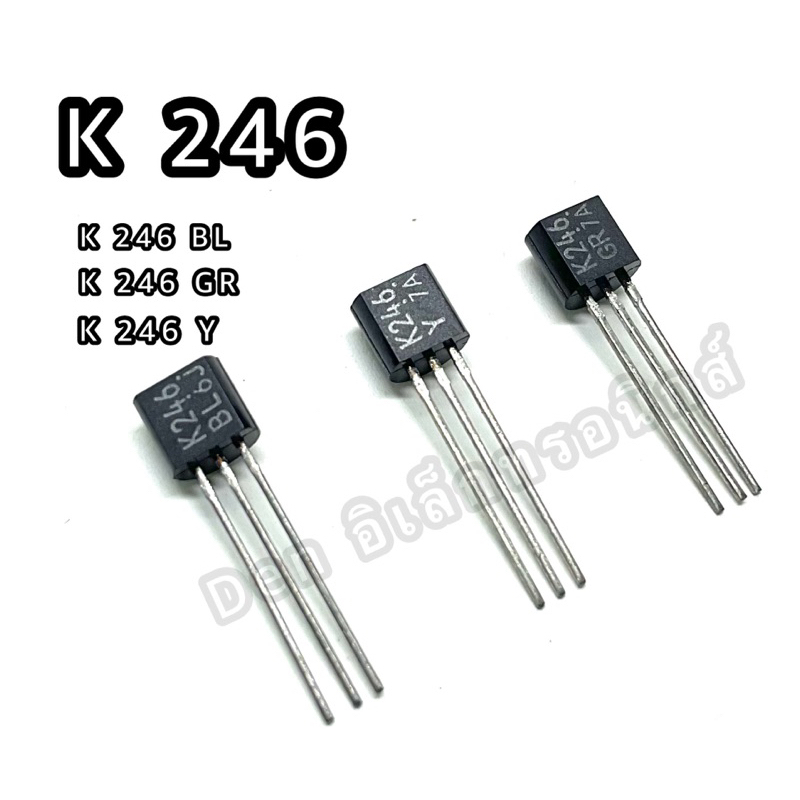 K246 Transistor มอสเฟต MOSFET N Channel TO 92 สินค้าพร้อมส่ง | Shopee ...