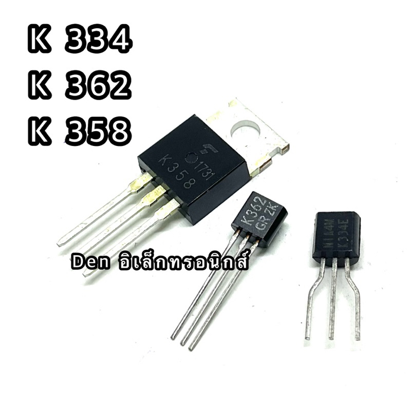 K334E K362 K358 ทรานซิสเตอร์ มอสเฟต MOSFET สินค้าพร้อมส่ง | Shopee Thailand