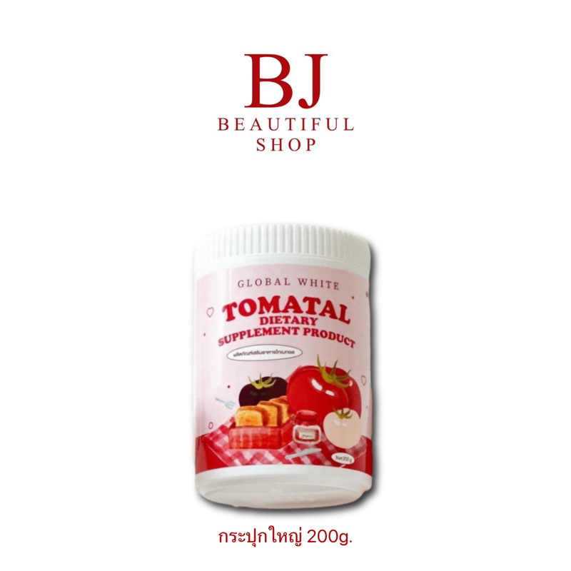 TOMATAL น้ำชงมะเขือเทศ กระปุกใหญ่ 200g. | Shopee Thailand