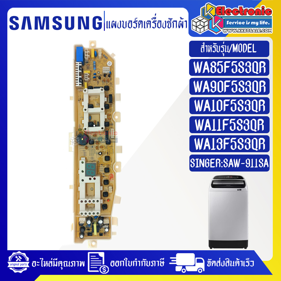 แผงเครื่องซักผ้าซัมซุง/บอร์ดเครื่องซักผ้าSamsung DC92-01386A/DC92-01449A/DC92-01478A/DC92-01479A ...