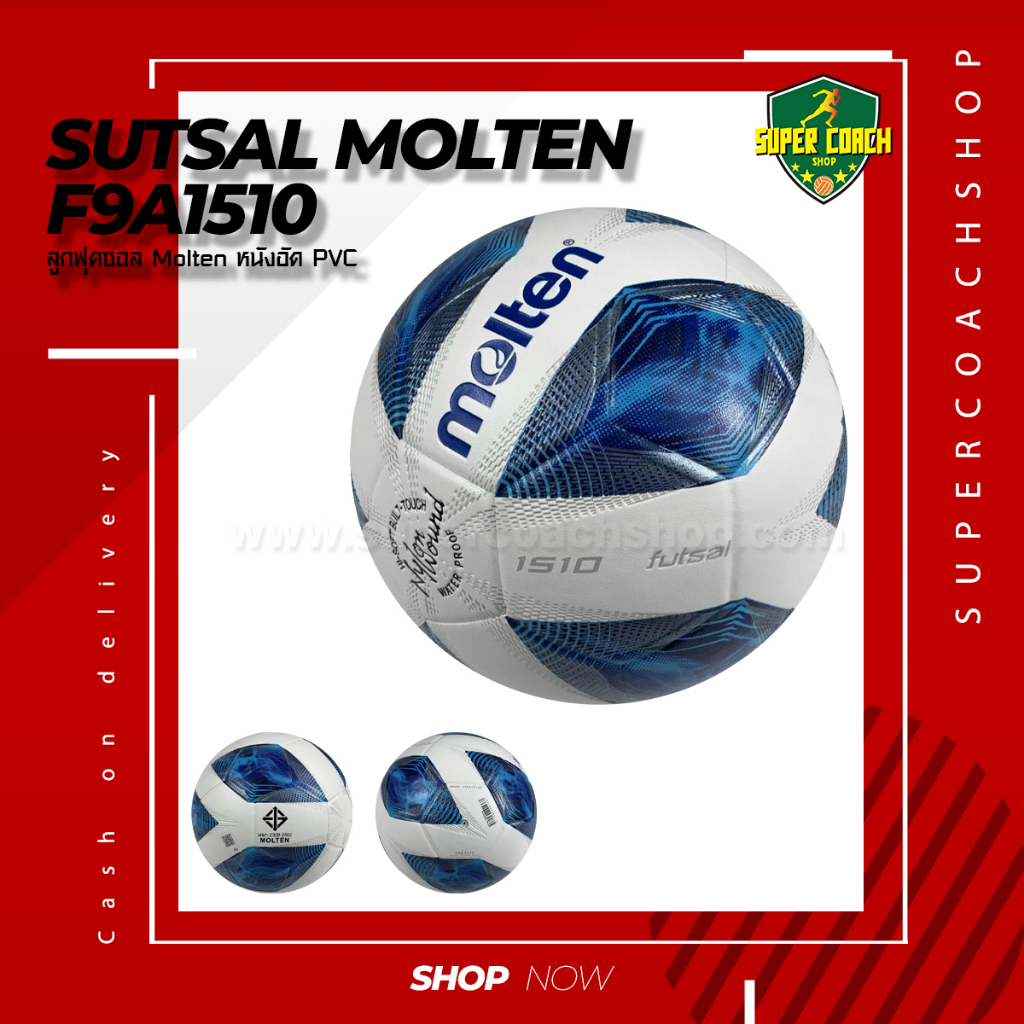 ลูกฟุตซอล ฟุตซอล Molten รุ่น F9A1510 แท้ 100% เบอร์ 3.5 หนังอัด PVC ...
