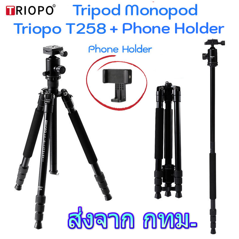 Triopo T258 Professional Tripod Monopod ขาตั้งกล้อง ทำเป็นขาเดี่ยวได้ ...