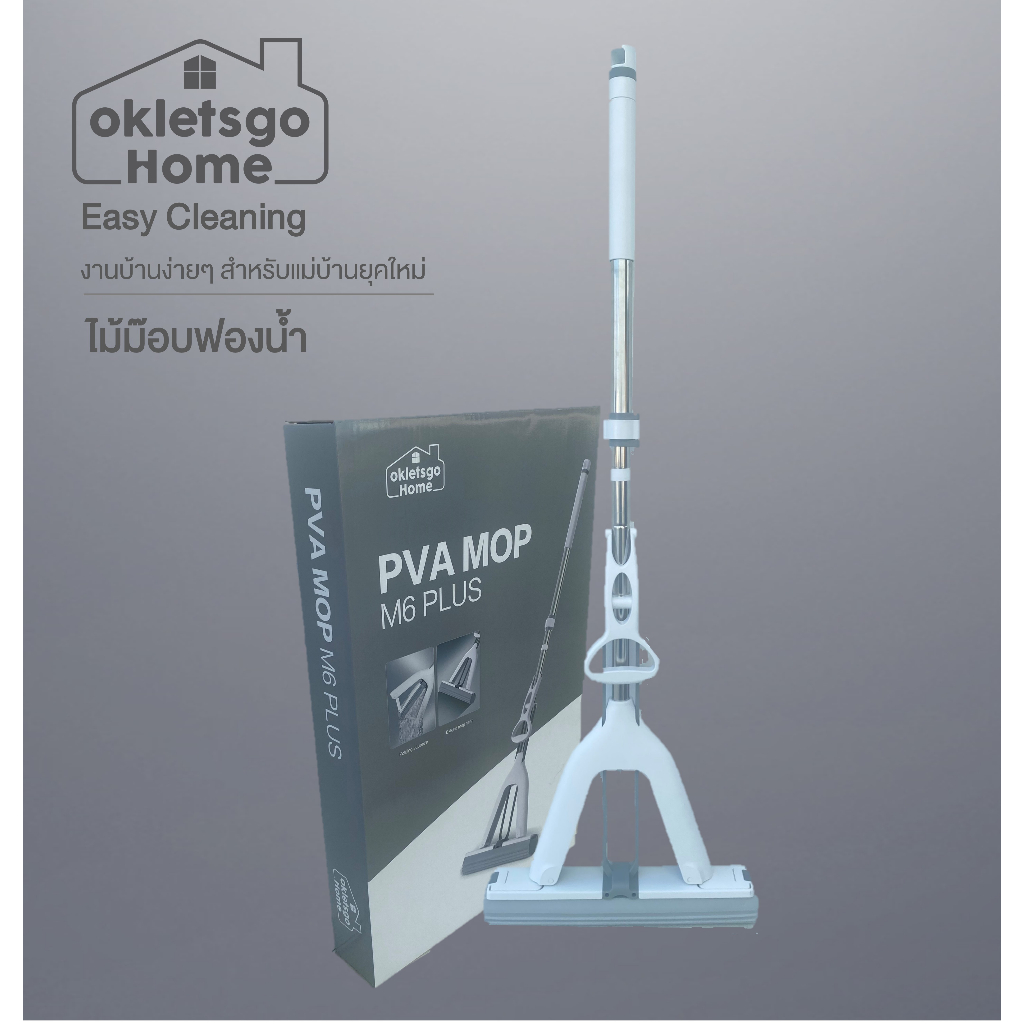 OKLETSGO HOME EASY CLEANING ไม้ม๊อบฟองน้ำ | Shopee Thailand