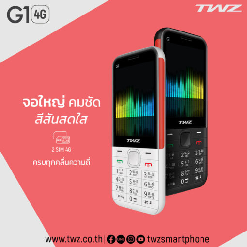 TWZ รุ่น G1 - รับประกันศูนย์ 1 ปี. | Shopee Thailand