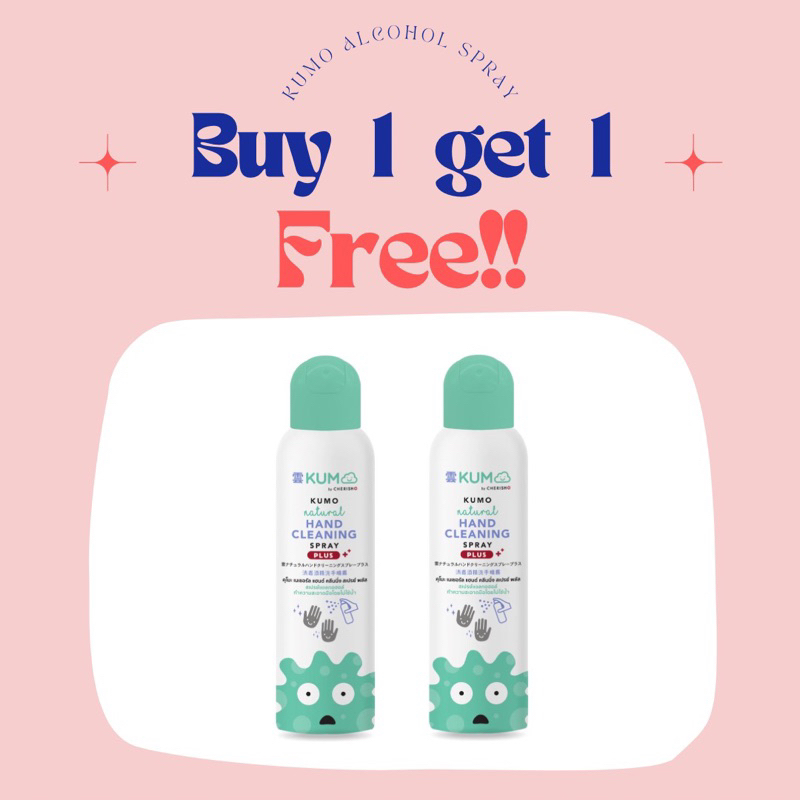 [ซื้อ 1 แถม 1] ลดสุดพลัง!! *ทักแชทก่อนสั่งซื้อทุกครั้งนะคะ สเปรย์ ...